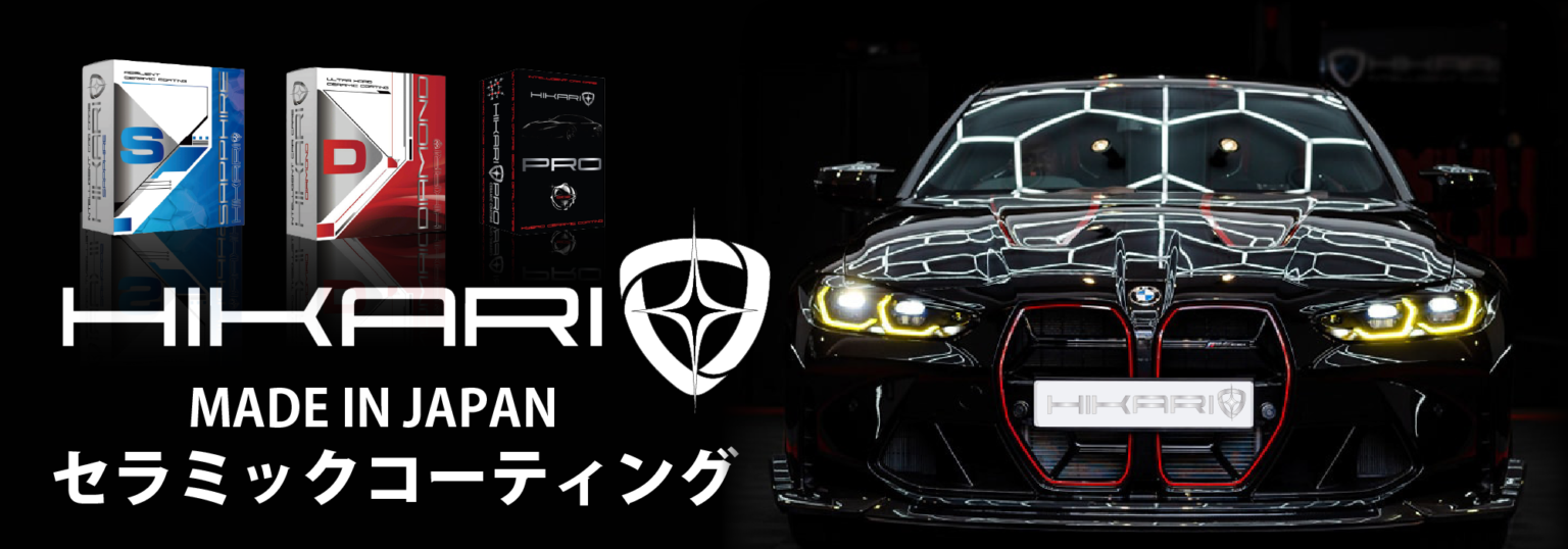 HIKARI 株式会社 – 世界5大陸40ヵ国以上に認められている “HIKARI コーティング“ 関西最大級の大きさを誇る"HIKARI ...